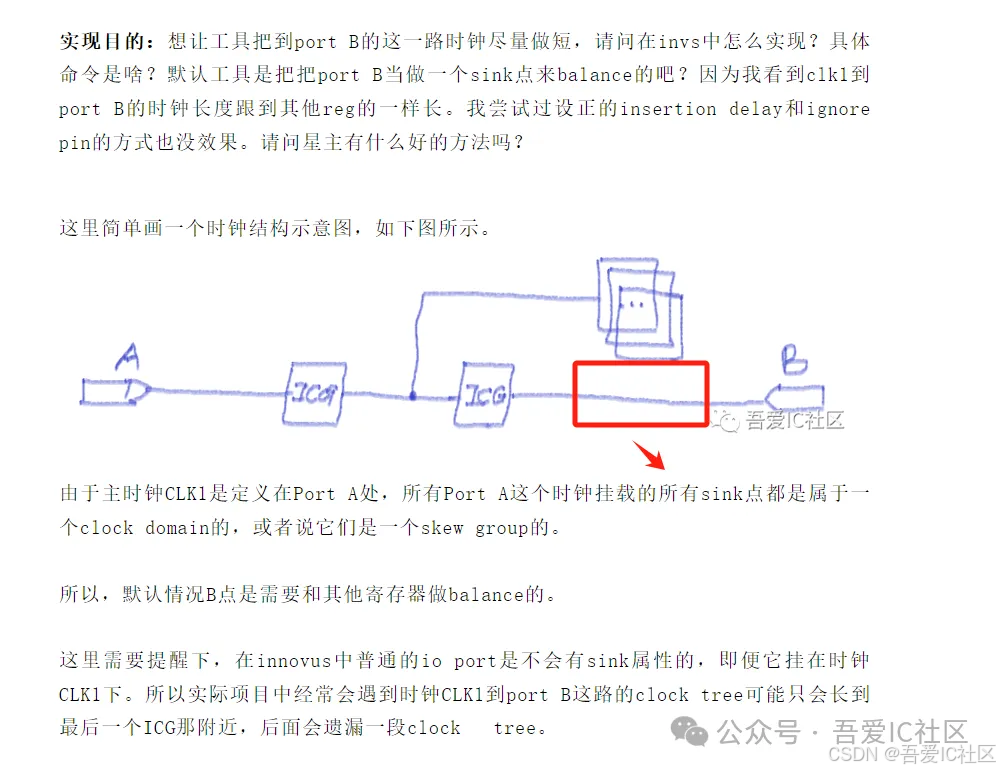 复杂时钟设计时钟树综合(clock tree synthesis)常见20个典型案例_分clk和test长tree-CSDN博客