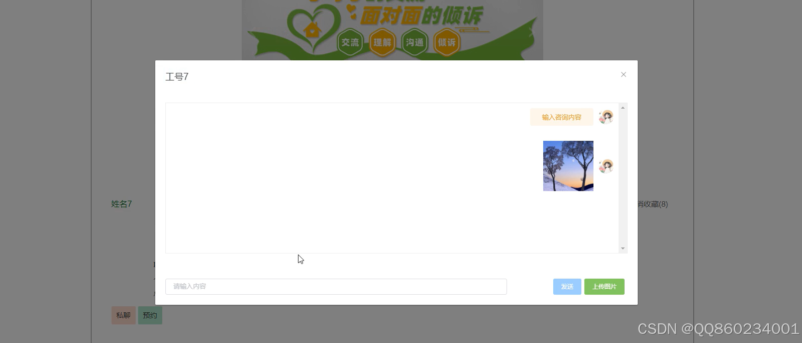 064java基于springboot的大学生心理测评与分析系统 Java Vuejs Idea Csdn博客