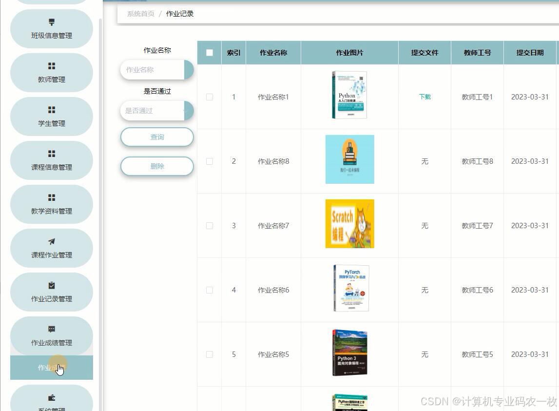 Python基于flask的教学辅助管理系统设计19ryo基于python的在线辅助教学系统的设计与实现 Csdn博客