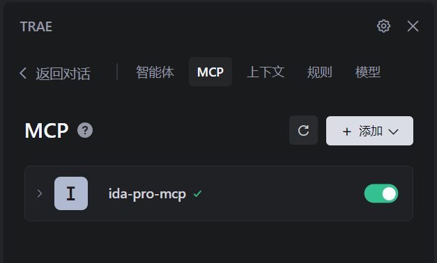 IDA Pro mcp 逆向辅助_ida pro9.2如何添加代码-CSDN博客