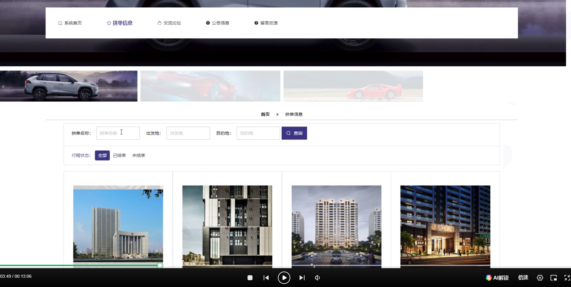 基于数据可视化springbootvue的出租车拼车系统设计和实现源码论文部署讲解等信息可视化java李杨勇 永洪数据分析社区