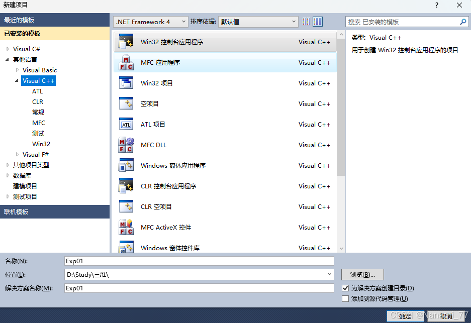 Opengl开发环境搭建 三维gis实验一opengl如何做gis开发 Csdn博客