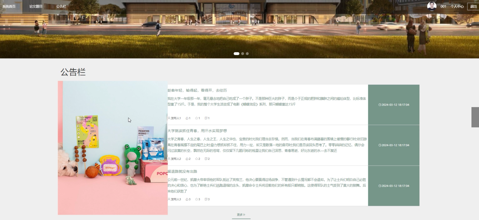 基于数据可视化springbootvue的毕业设计论文管理平台设计和实现源码论文部署讲解等做一个存放论文、数据集、代码、可视化的