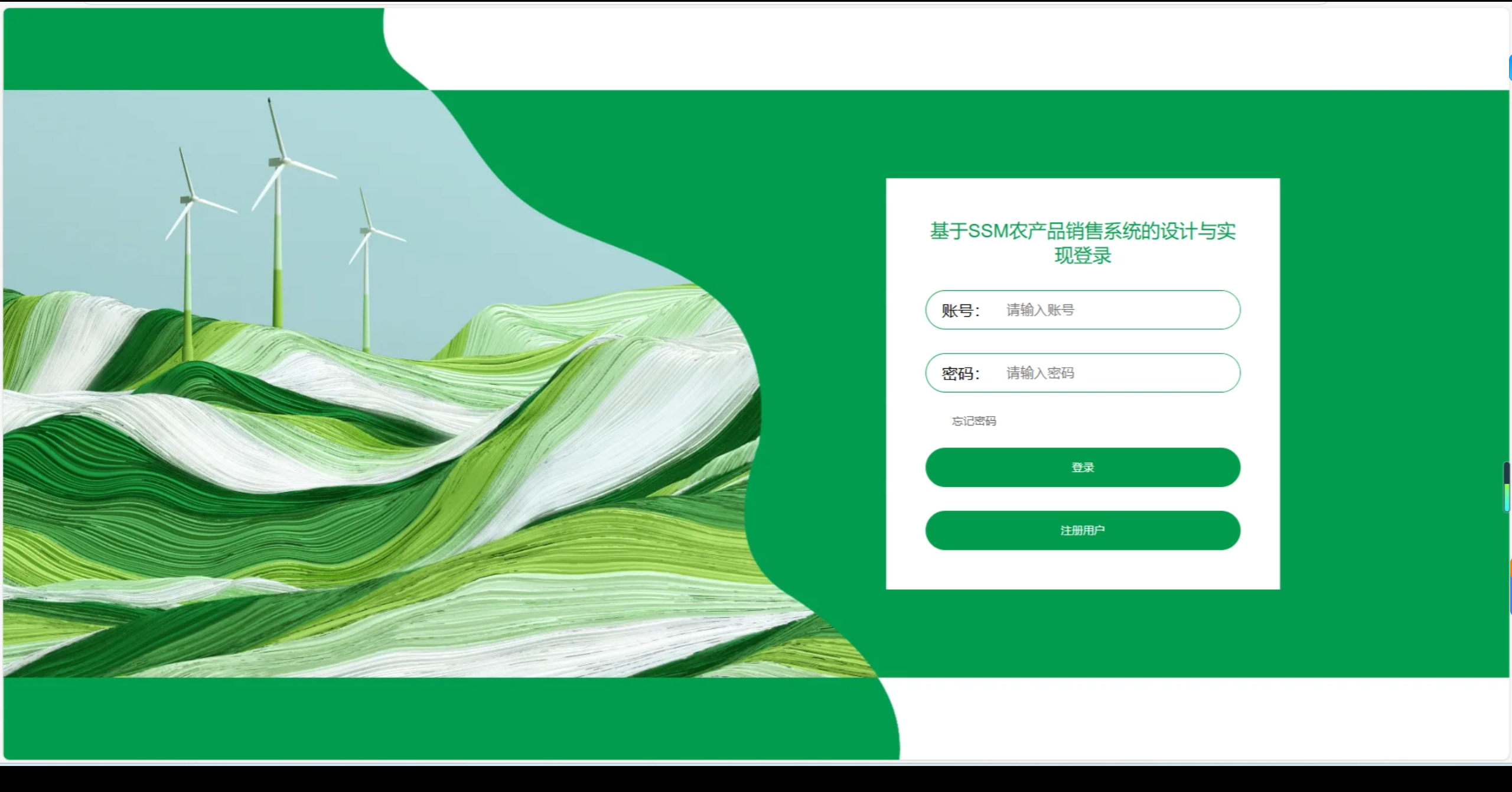 Java基于SSM和Vue3的农产品销售系统(018)-CSDN博客