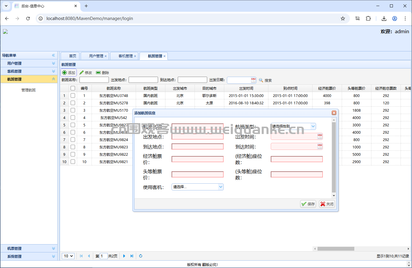 机票管理系统后台登陆-SpringMvc+mybatis+bootstrap+esayui-CSDN博客