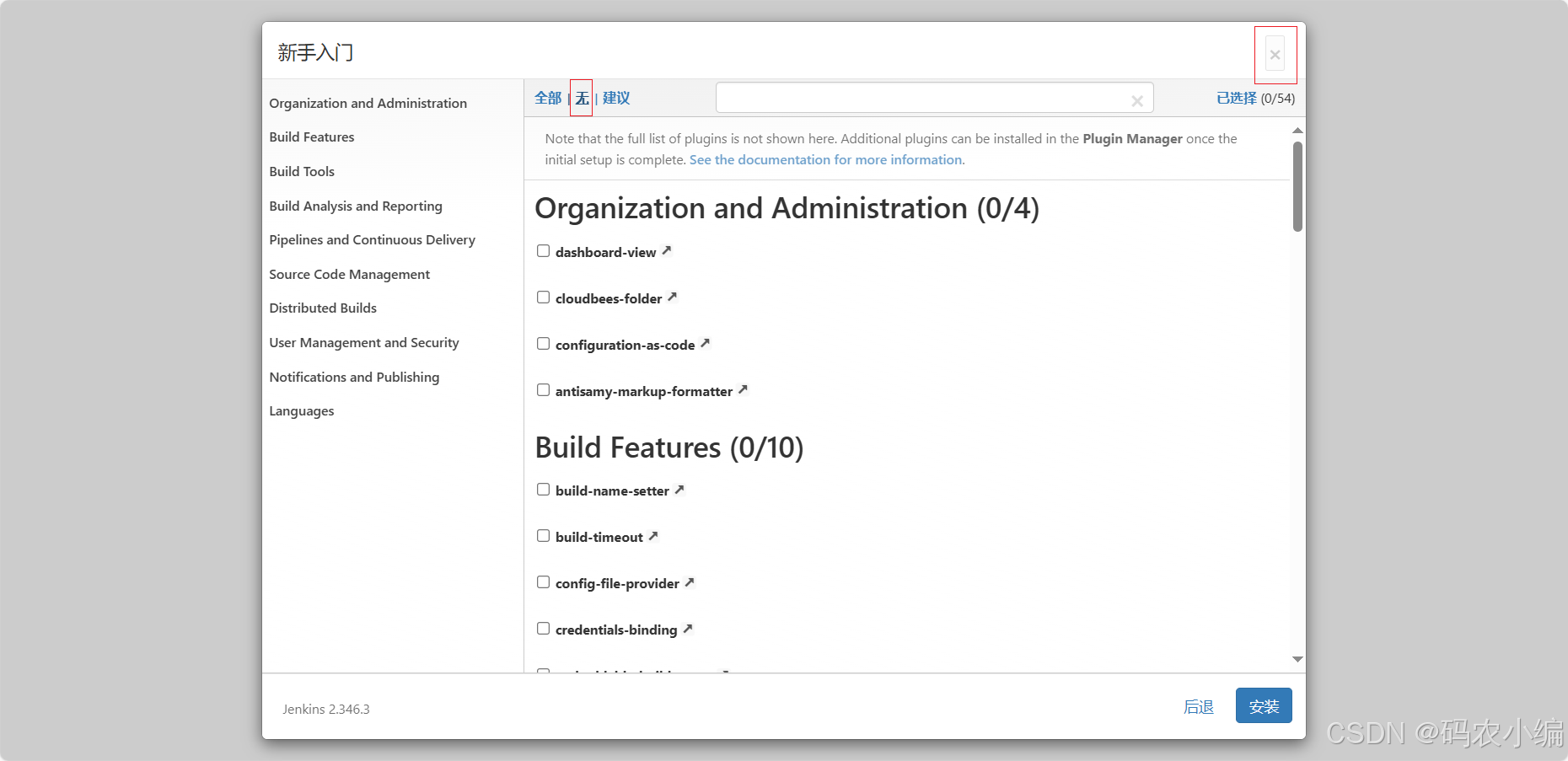 Windows server 搭建Jenkins服务（使用war启动），亲测好使，少走弯路！_jenkins war启动-CSDN博客