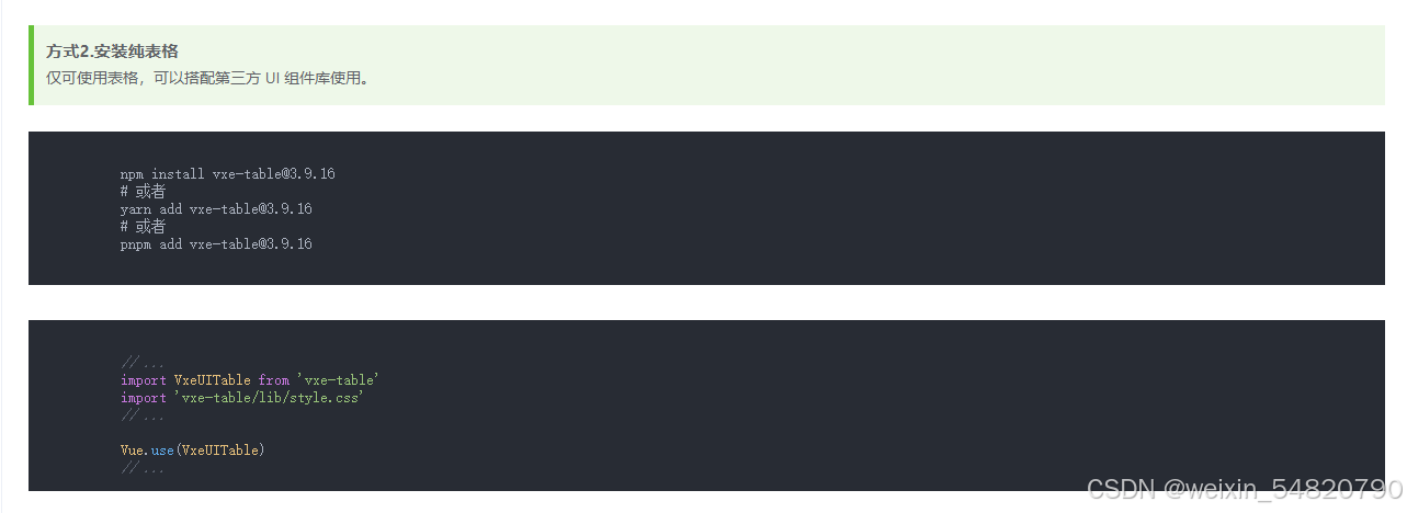 vue2 虚拟表格 vxe-table_vue2虚拟表格-CSDN博客