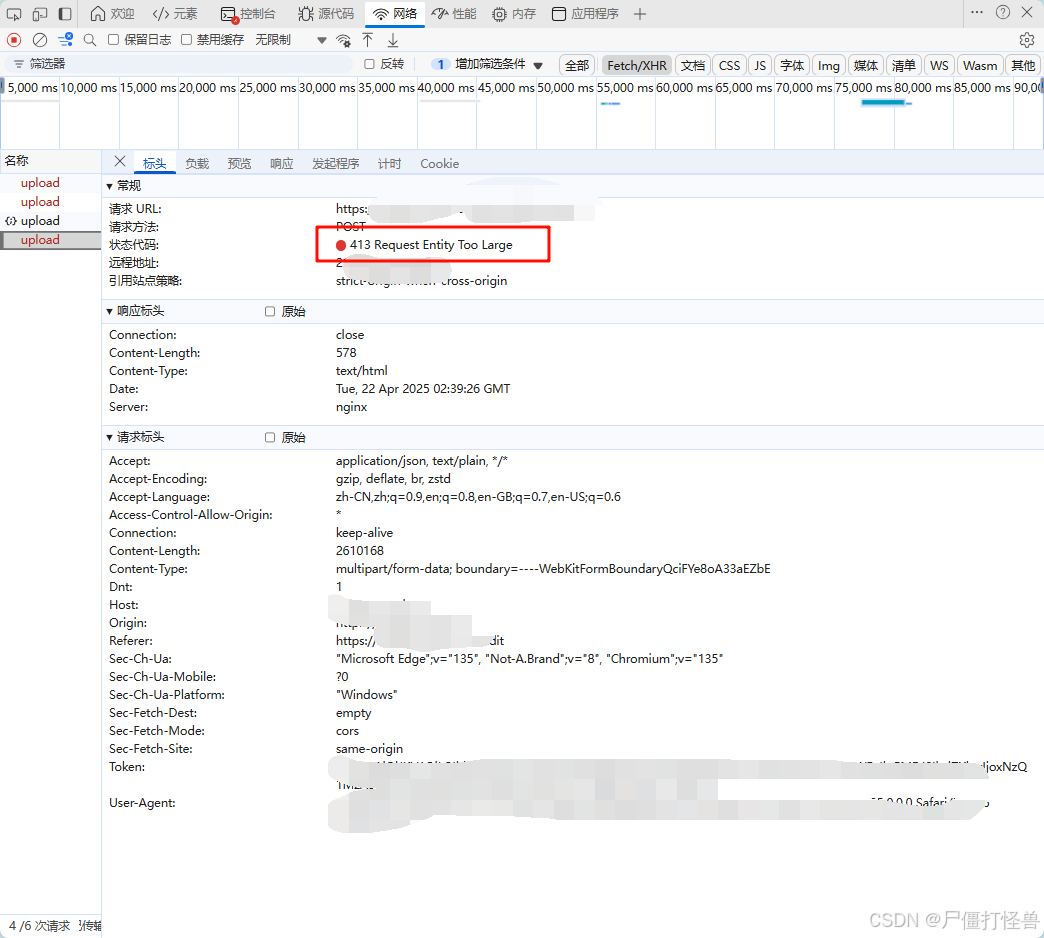大文件上传报错（413 Request Entity Too Large）-CSDN博客