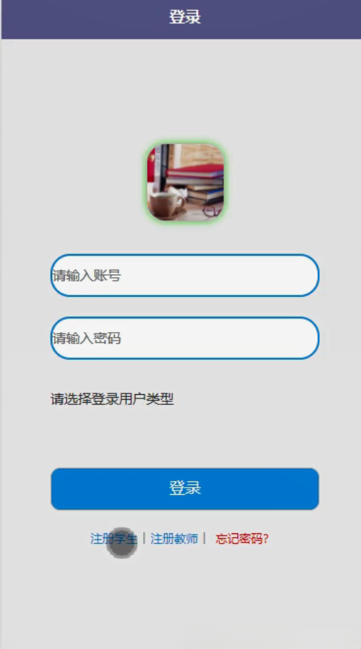 Java移动评教系统(源码开题)java教师评教系统源码 Csdn博客