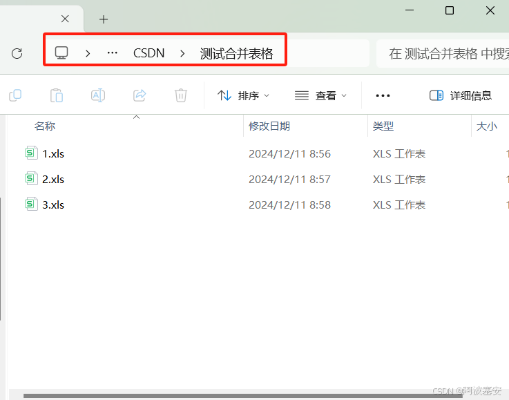Python——合并同一文件夹下所有excel一个文件夹多个表按照相同sheet的相同列合并 Python Csdn博客
