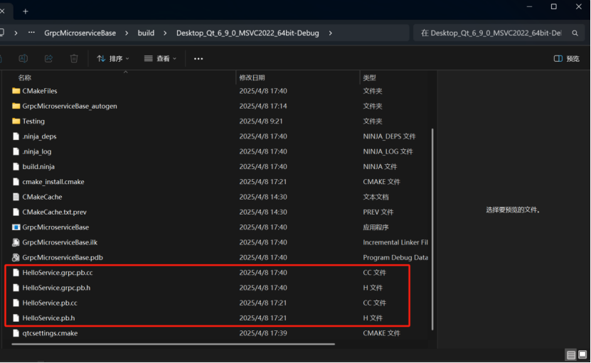 C++微服务：Qt6+Grpc客户端及服务端超超超详细教程，实现RPC接口调用_qt rpc-CSDN博客