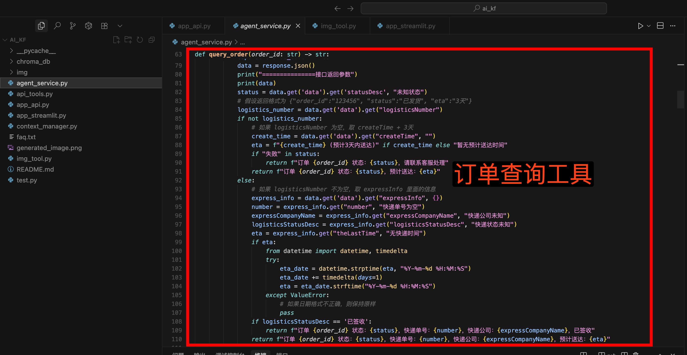 LangChain+RAG懂业务的AI客服系统-CSDN博客