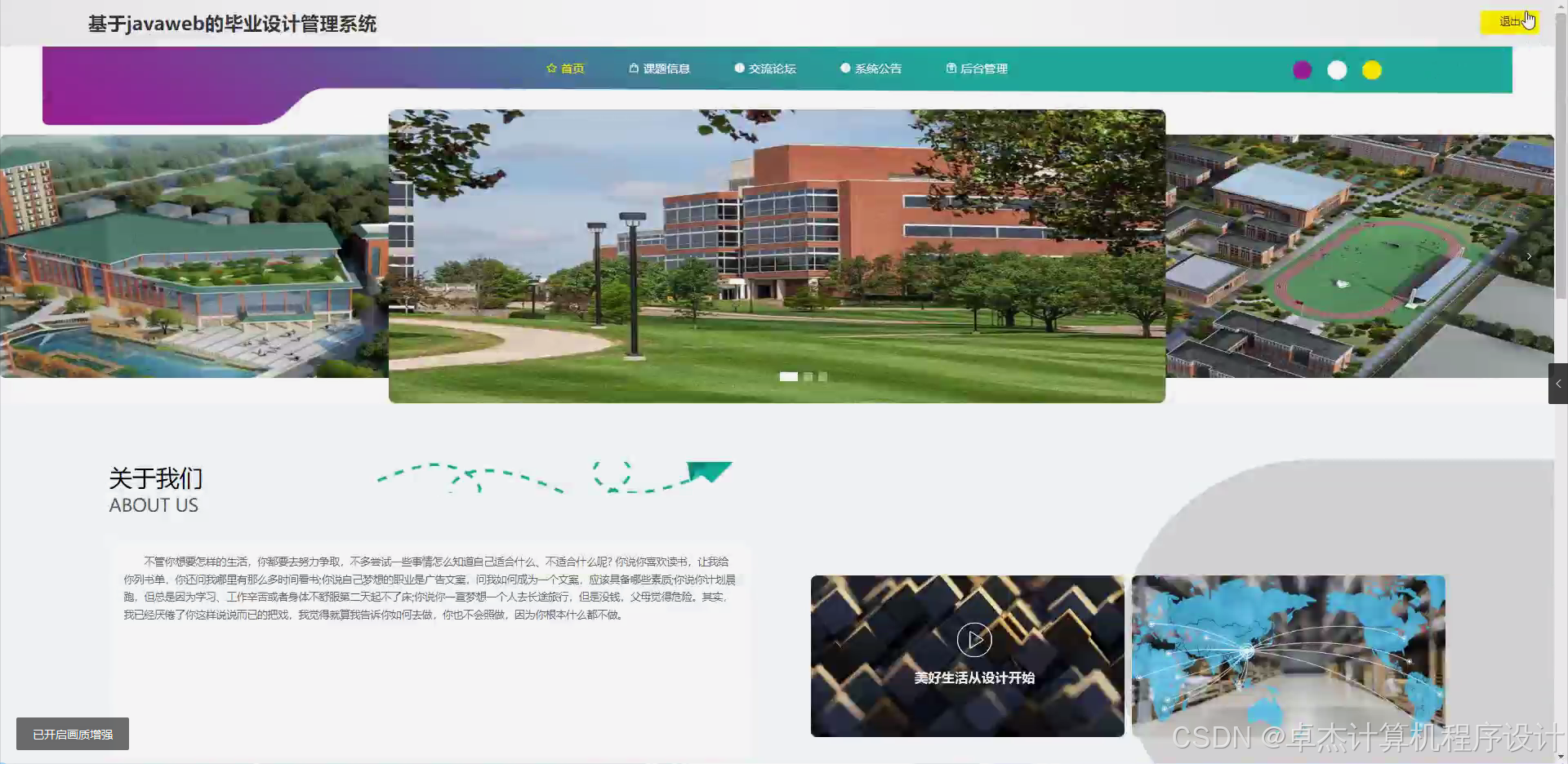 开题flask框架基于web的毕业设计管理系统（程序论文python） Csdn博客 