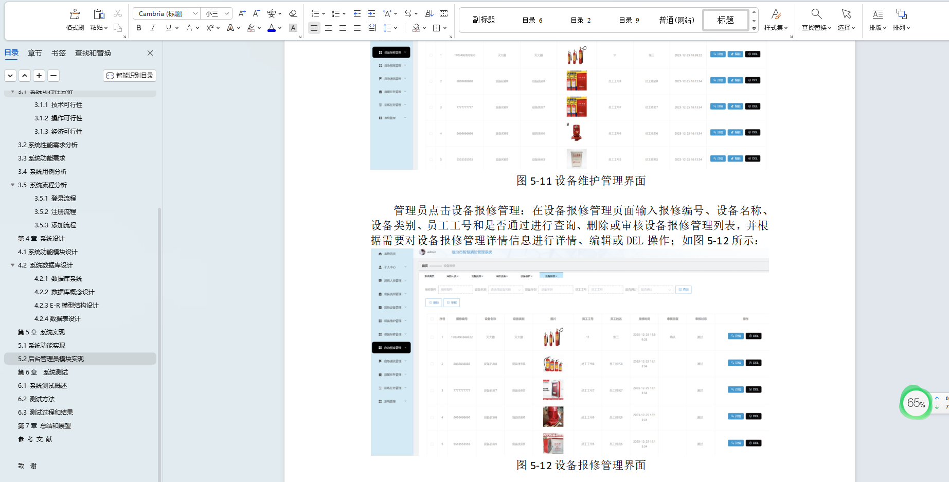 基于数据可视化大屏springbootvue的临汾市智慧消防管理系统设计和实现源码论文部署讲解等 Csdn博客