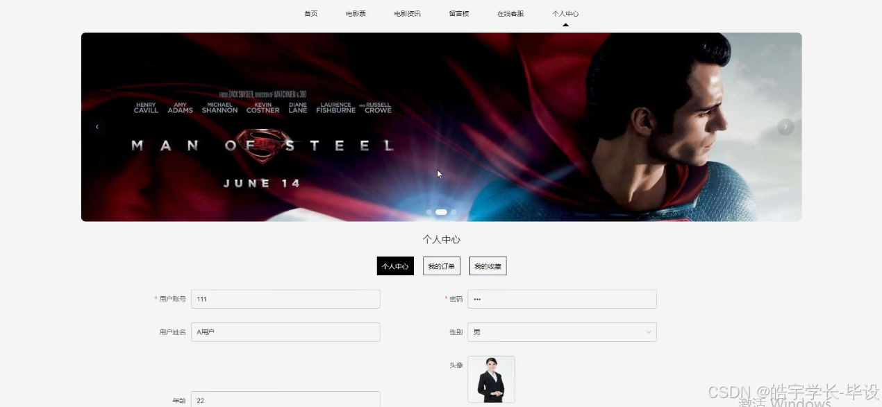 Springbootvue穿越影院管理系统的设计与实现【开题程序论文】 Csdn博客