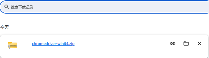 chromedriver.exe的使用和python基本处理-CSDN博客