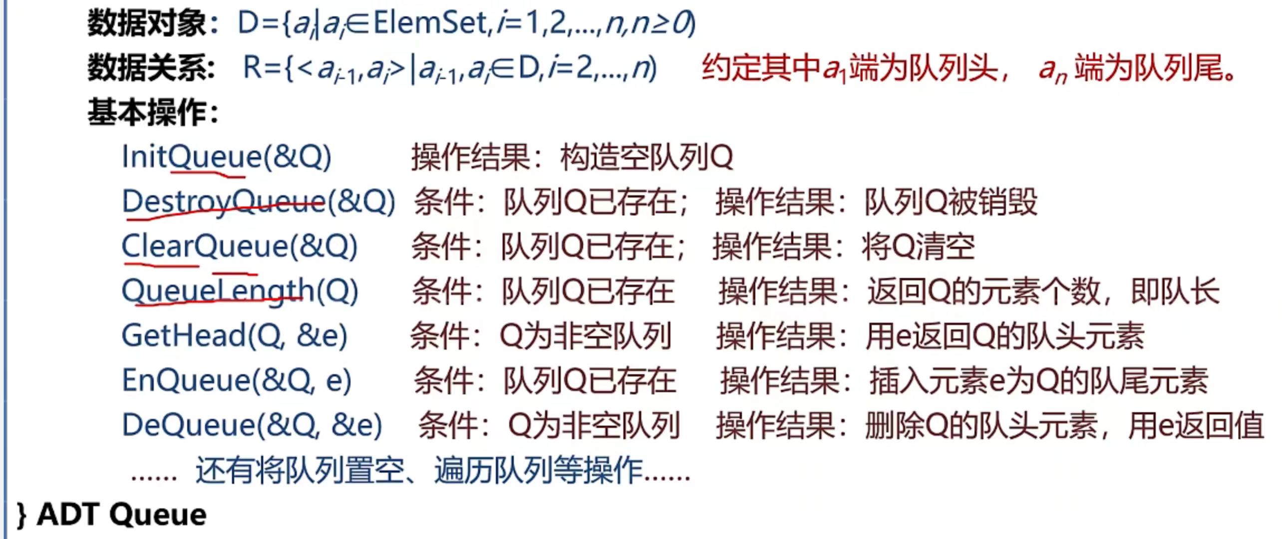 栈和队列（数据结构学习笔记）-CSDN博客
