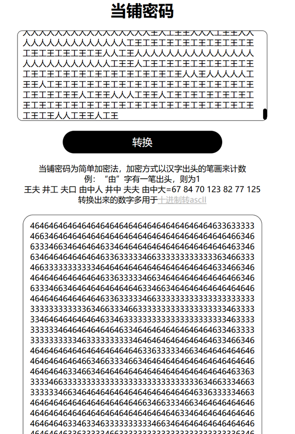 实训周 CTF 竞赛 Writeup 总结_writerup ctf csdn-CSDN博客