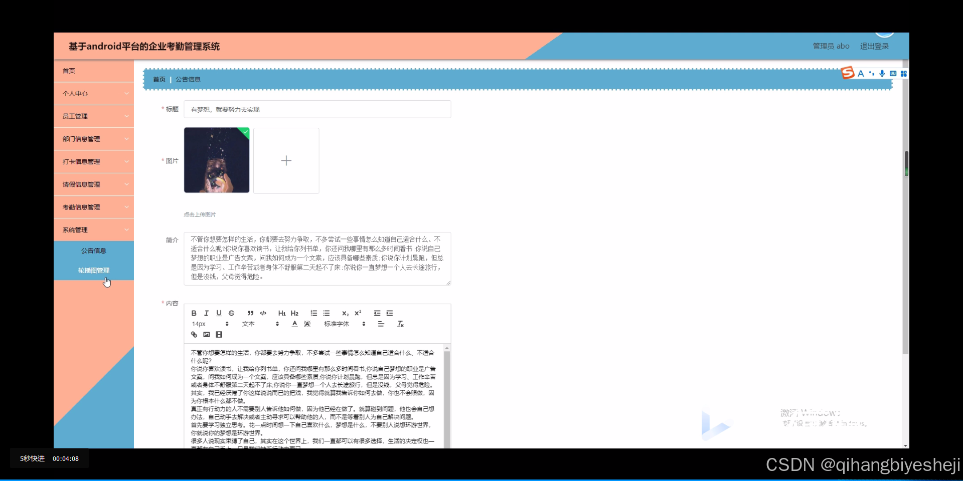 附源码 计算机毕业设计pythonuniapp基于android平台的企业考勤管理系统nj8q4程序源码lw远程部署 Csdn博客