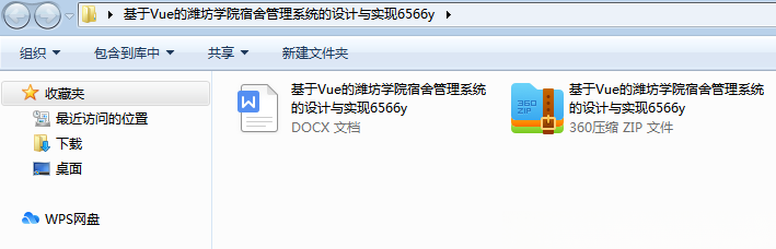 Javaphpnetpython基于vue的潍坊学院宿舍管理系统的设计与实现【2024年毕设】 Csdn博客