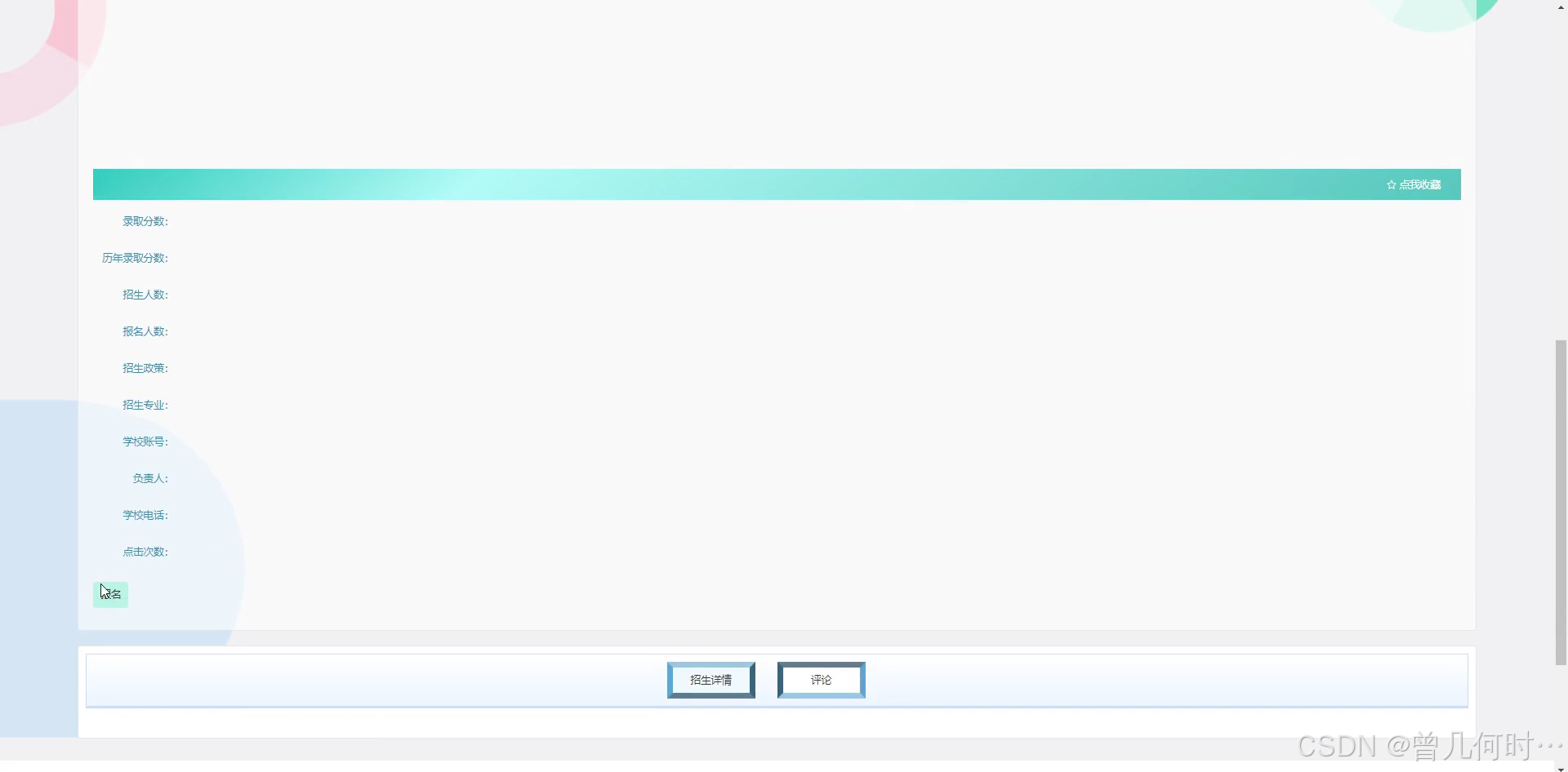 jspm基于JSP高校研招信息共享系统的设计与实现-CSDN博客