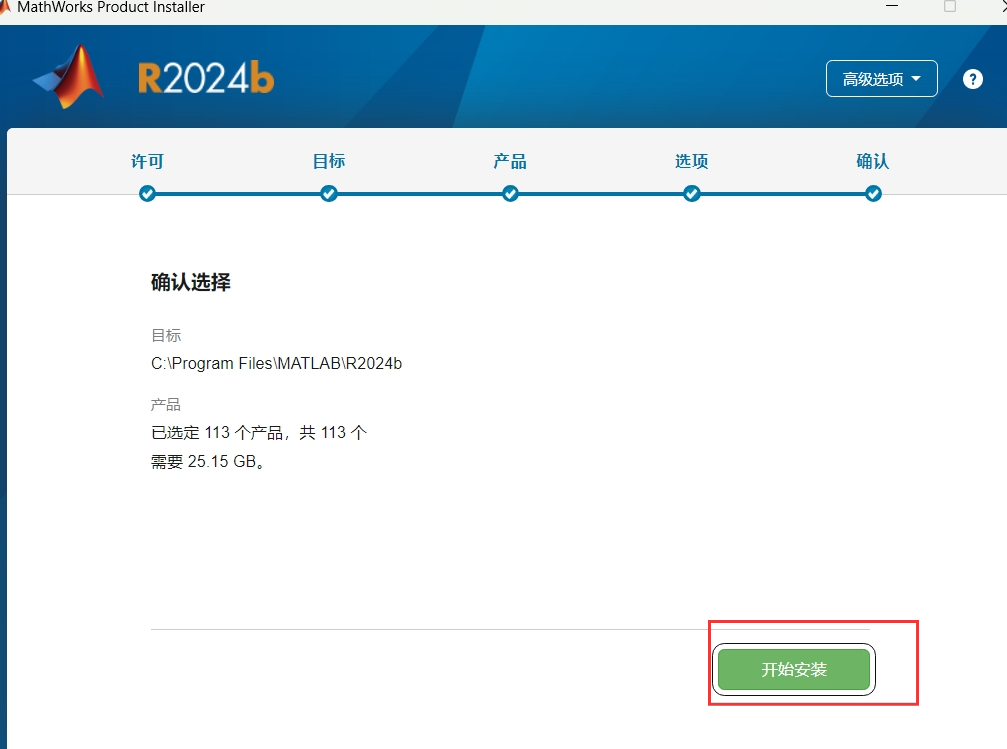 matlab2024b安装包及最全安装步骤_matlab2024b安装教程-CSDN博客