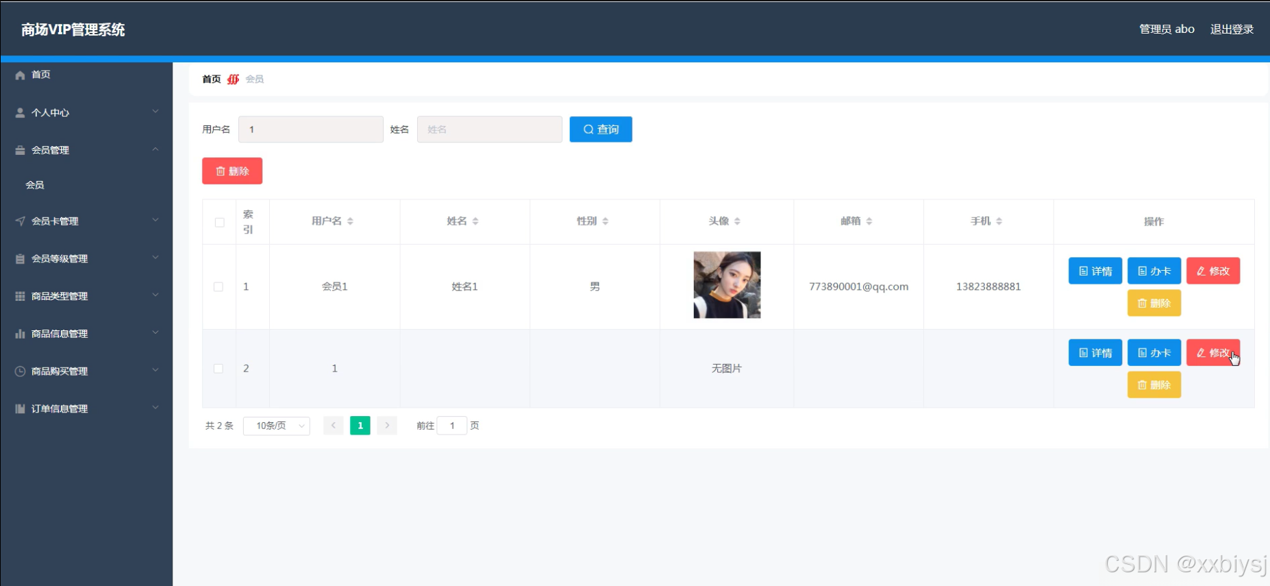 Java毕设项目商场vip管理系统（javavuemybatismavenmysql）mybatis Csdn Vip Csdn博客