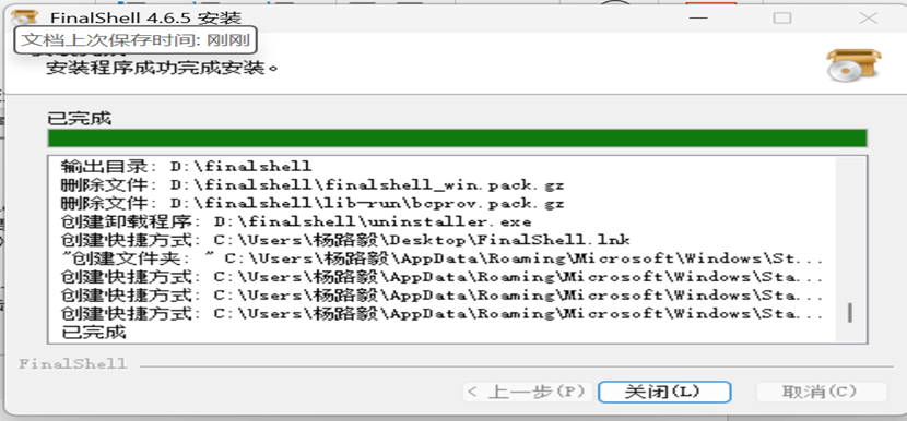 FINALLSHELL下载和连接-CSDN博客