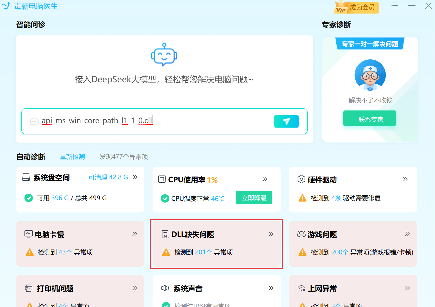 api-ms-win-core-path-l1-1-0.dll 缺失的三种实用修复方案全面详解（2025最新教程）-CSDN博客