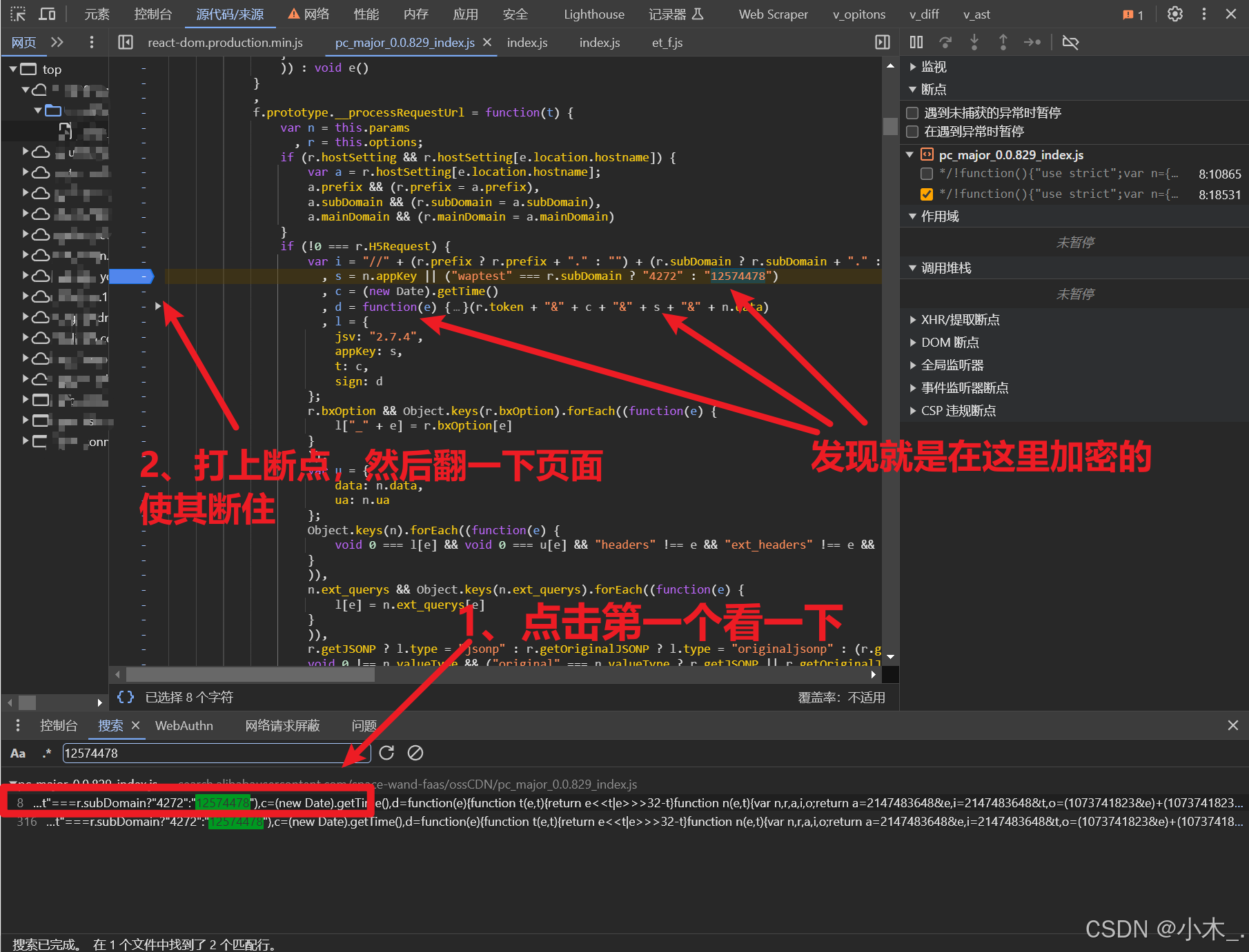 【Python 逆向某1688】 今天做一下1688的逆向分析，仅供学习_1688逆向-CSDN博客