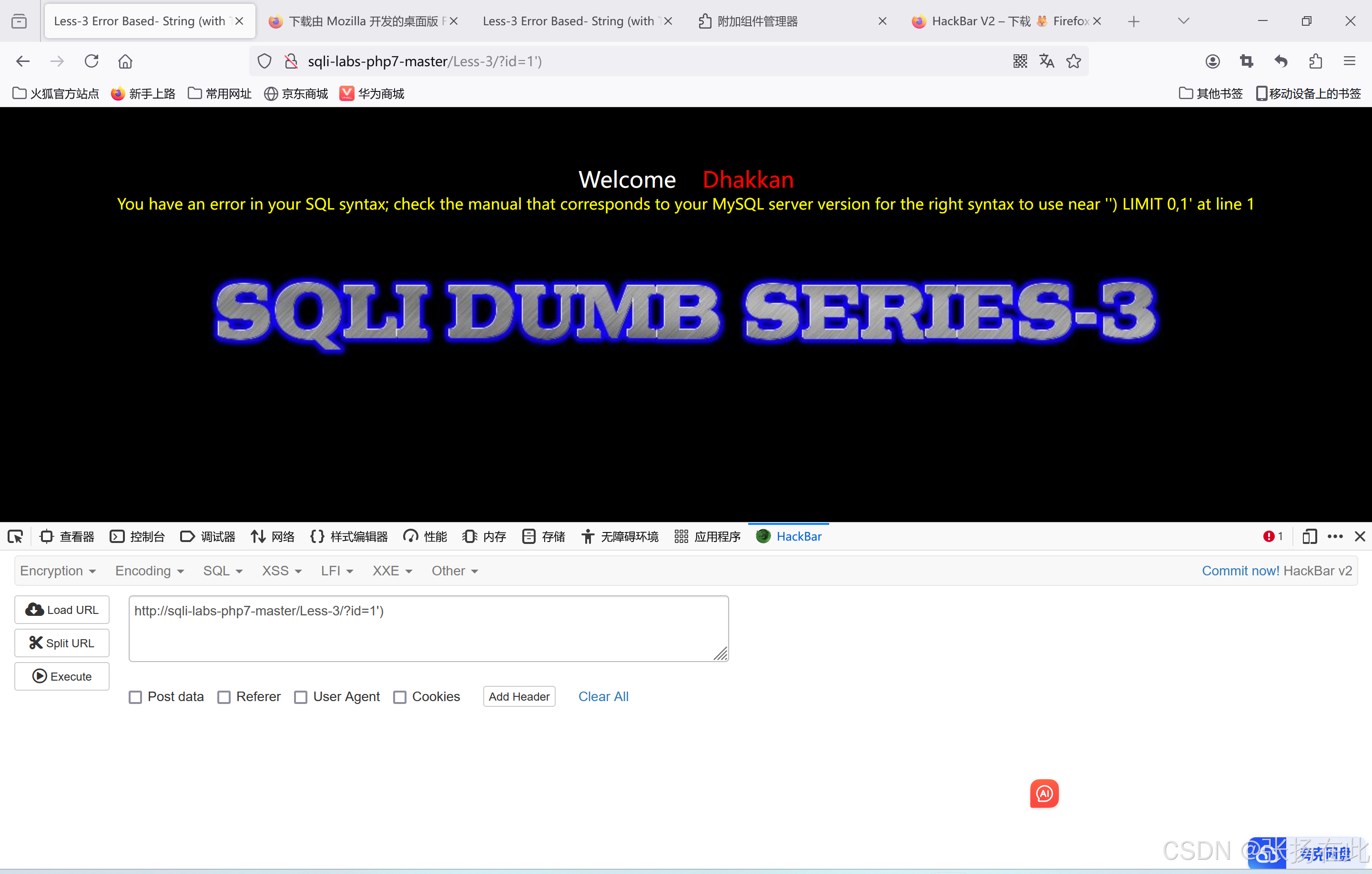 sqli-labs靶场（1-3关）_hackbar自带sqli-CSDN博客