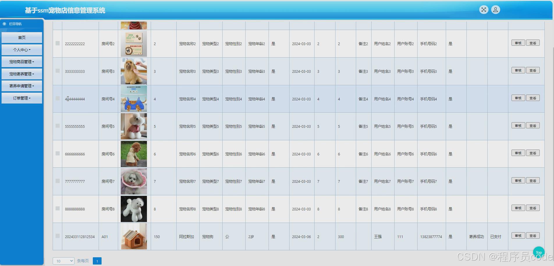 springboot+jspm基于ssm宠物店信息管理系统_yyx1zwj8-CSDN博客