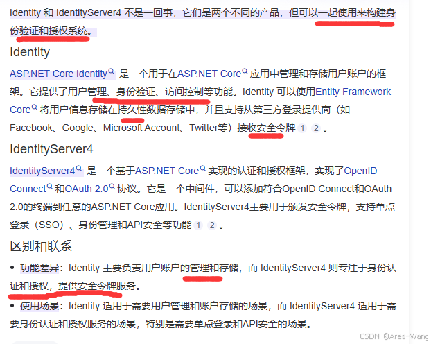 IdentityServer4框架 Identity 区别-CSDN博客