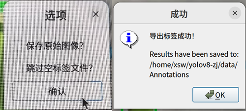 【X-AnyLabeling自动标注数据集+训练自己的YOLOv8物品检测模型】_x-anylabeling自动标注v8教程-CSDN博客