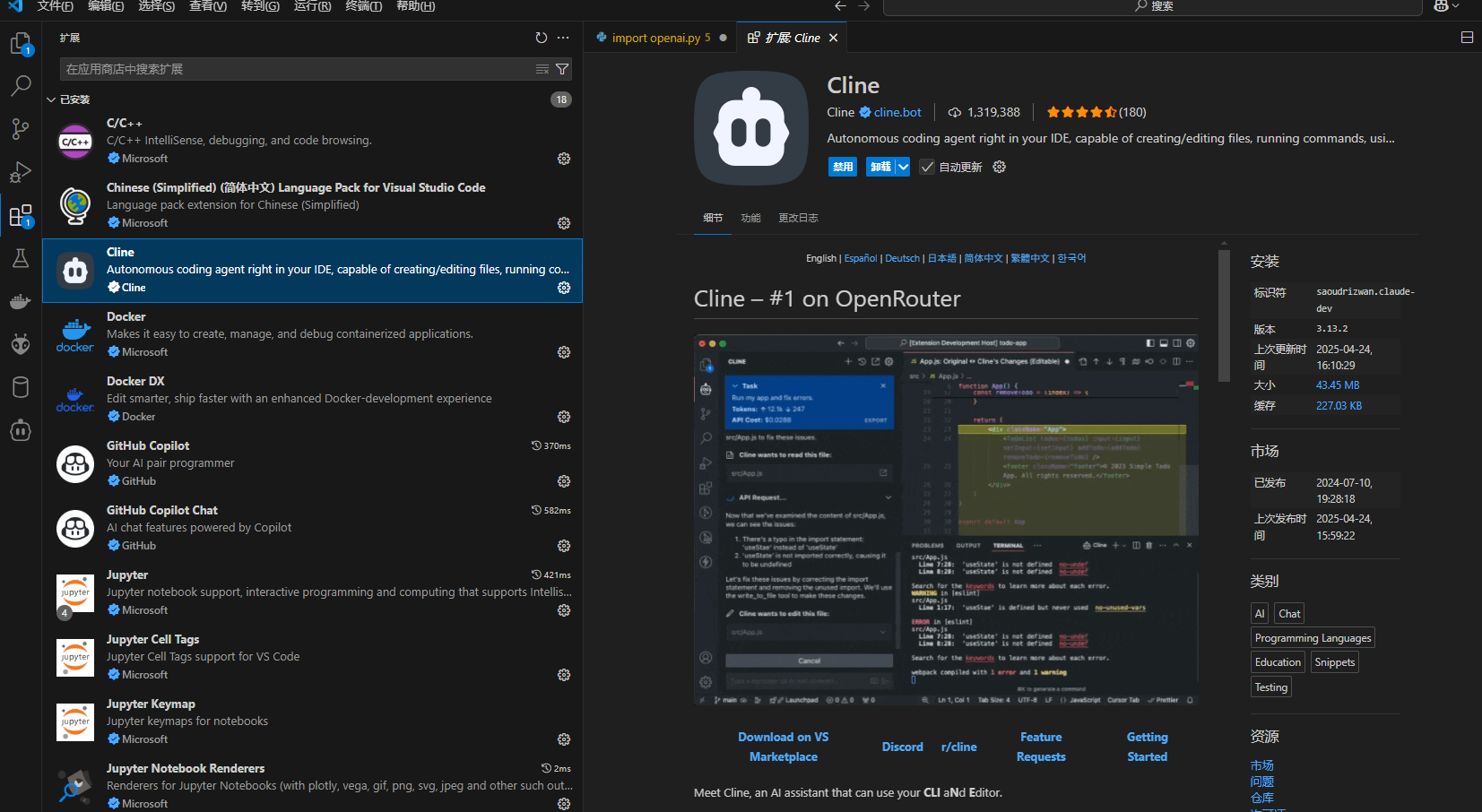 开发者必备：Cline VS Code 插件 + Claude 3.7 API Key，获取智能开发环境_cline插件-CSDN博客
