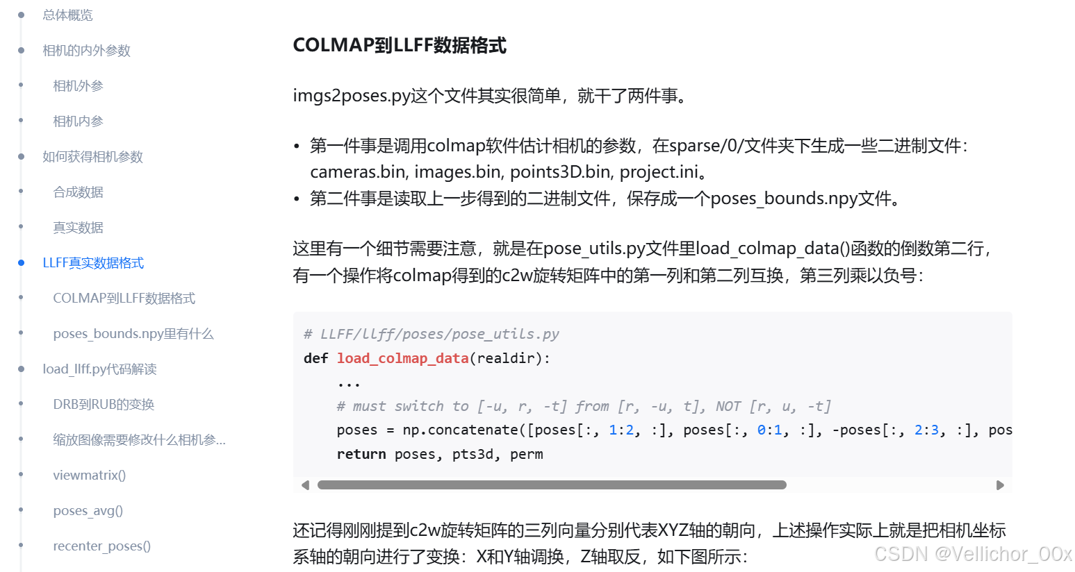 NeRF坐标变换colmap到llff数据格式（可视化解释）_nerf colmap-CSDN博客