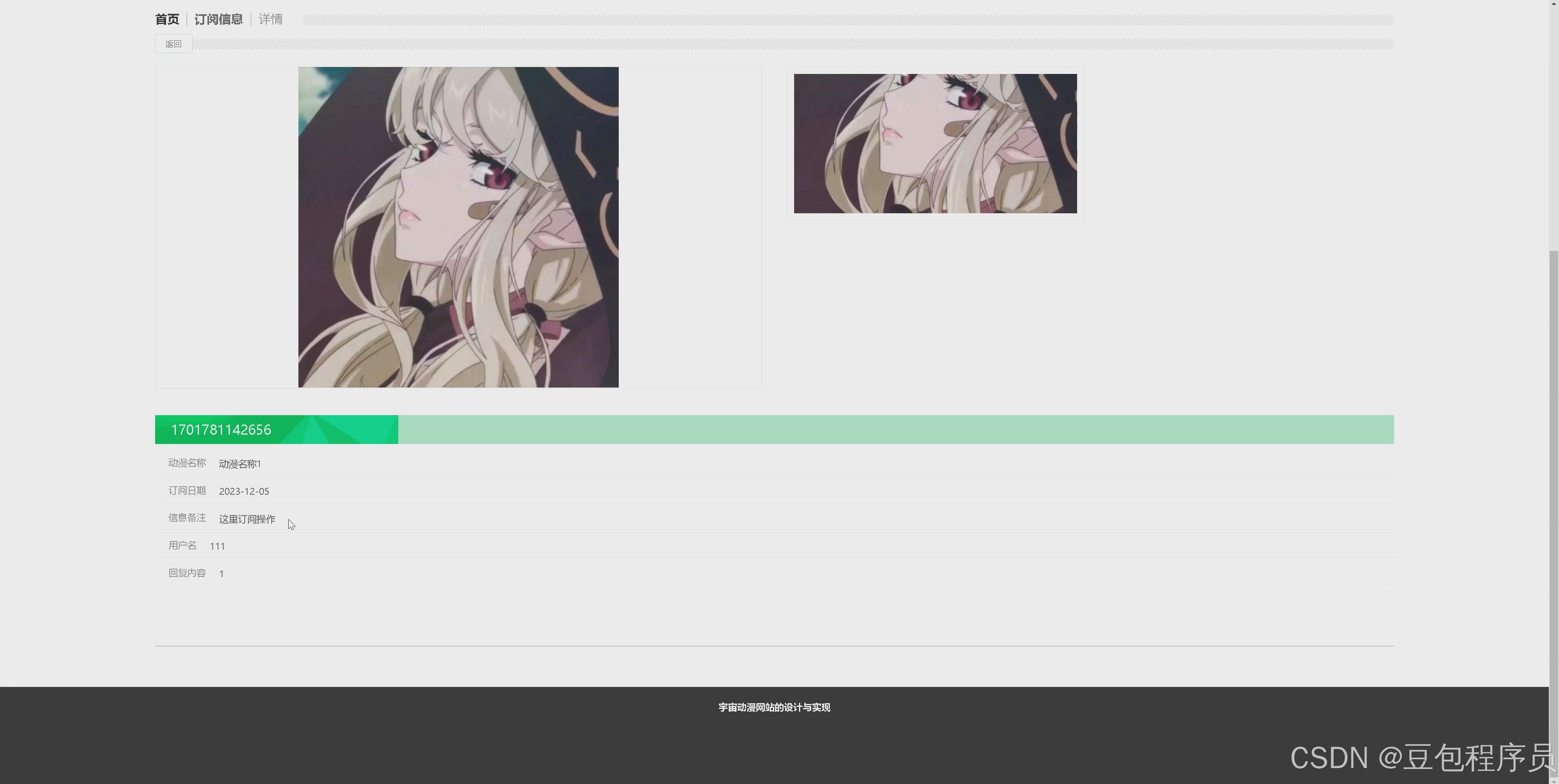 Python国漫动漫订阅网站(Django Flask Vue Pycharm毕业设计项目 )-CSDN博客