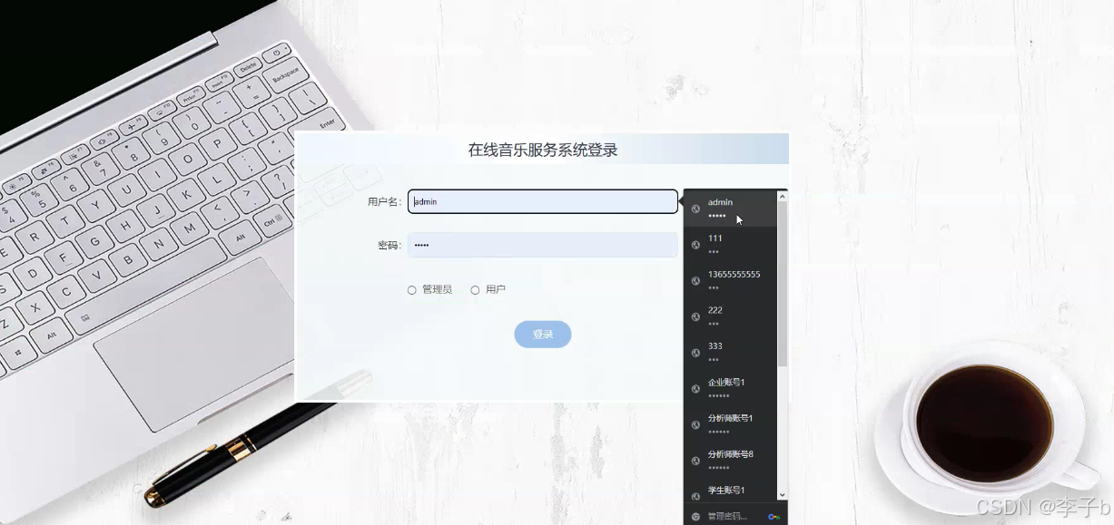 Springbootvue在线音乐服务系统【程序论文开题】计算机毕业设计 Csdn博客