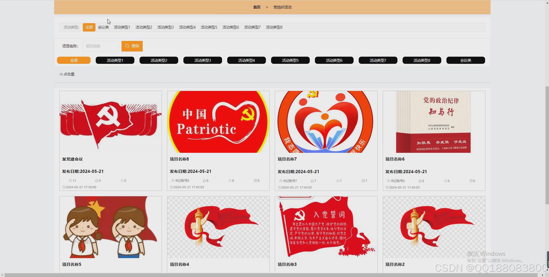 小程序 智慧党建系统(Vue-java-Python-Django PHP+hbuiderx)-CSDN博客