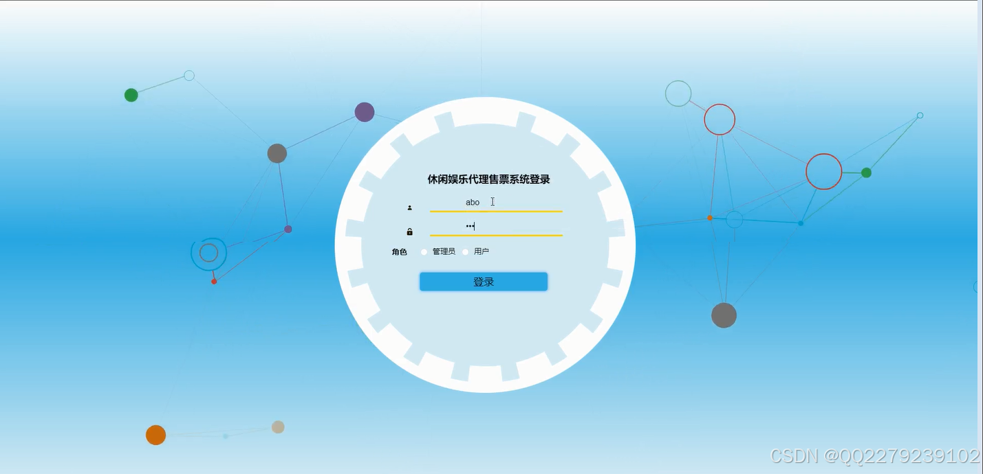 基于java Ssm Springboot休闲娱乐代理售票系统（源码文档运行视频讲解视频） Csdn博客