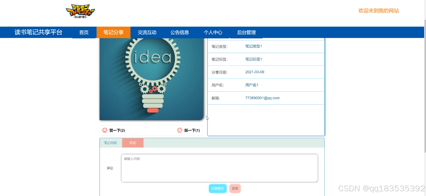 基于springbootvue的学生读书笔记共享平台录像源码lun文开题报告视频教程等 Csdn博客