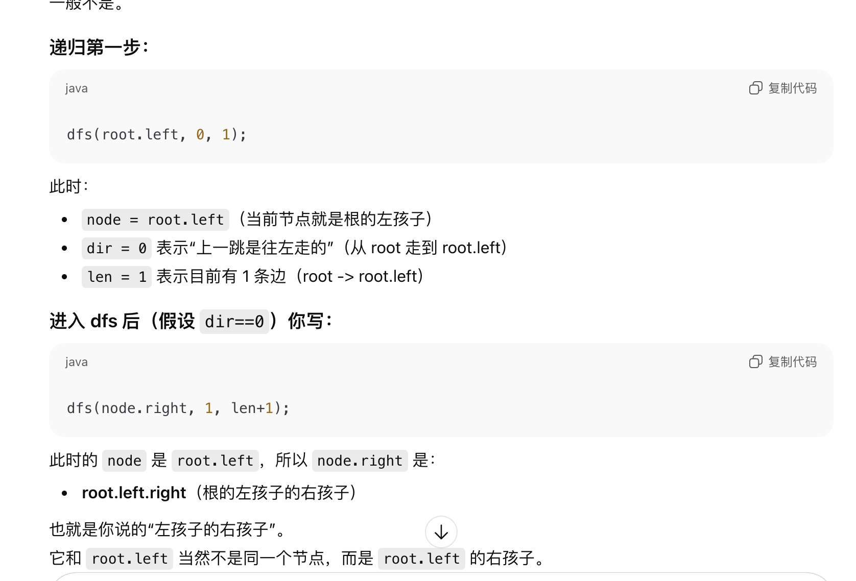 2026年--Lc337-1372. 二叉树中的最长交错路径(树）--java版-CSDN博客