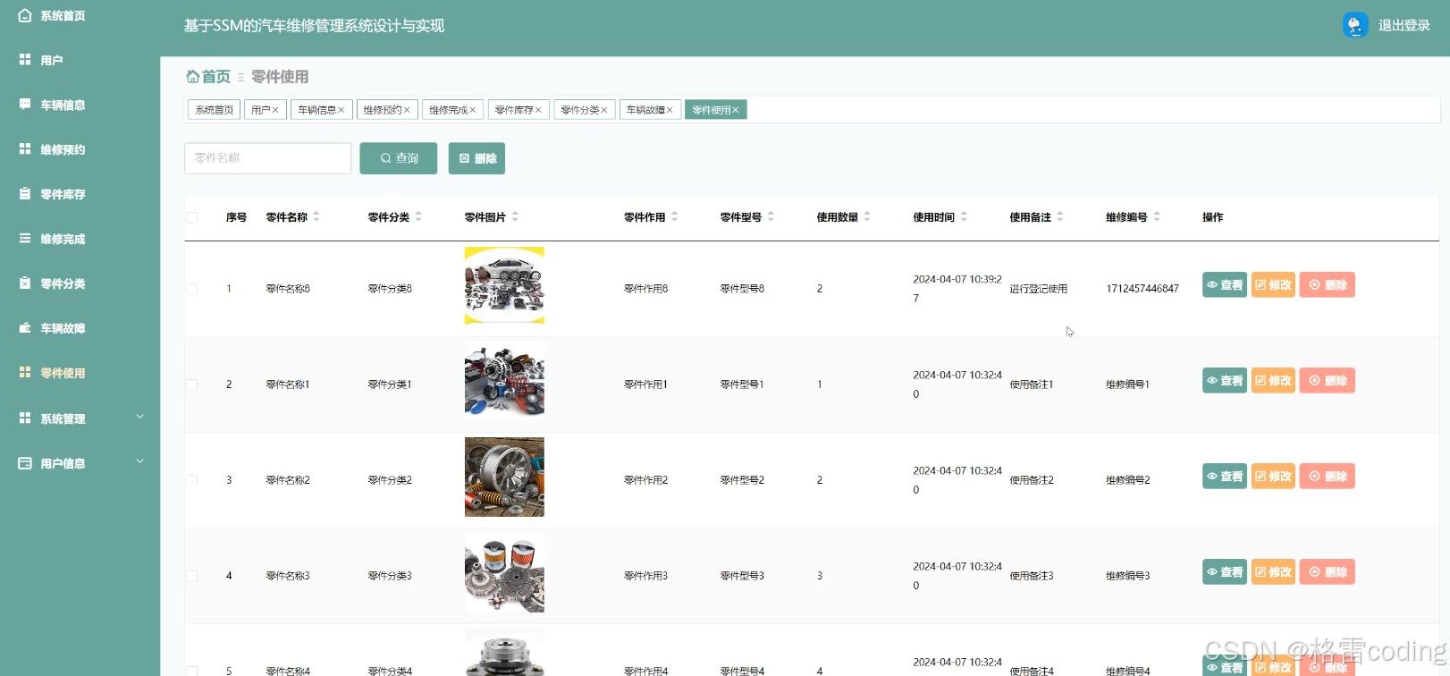 基于springbootvue的汽车维修管理系统的设计与实现源码lw调试文档 Csdn博客