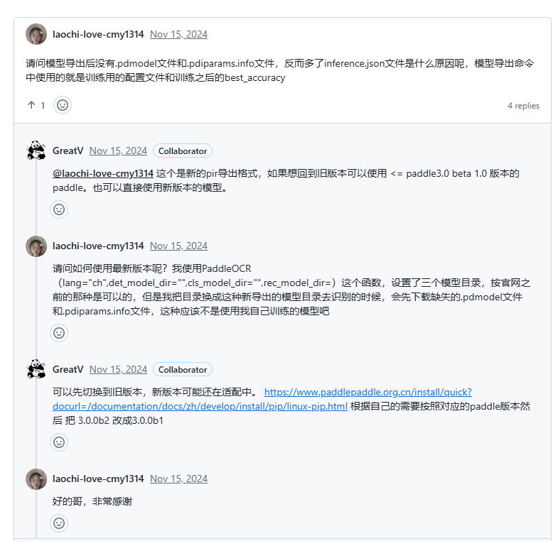 paddleocr微调踩坑_paddleocr2.10-CSDN博客