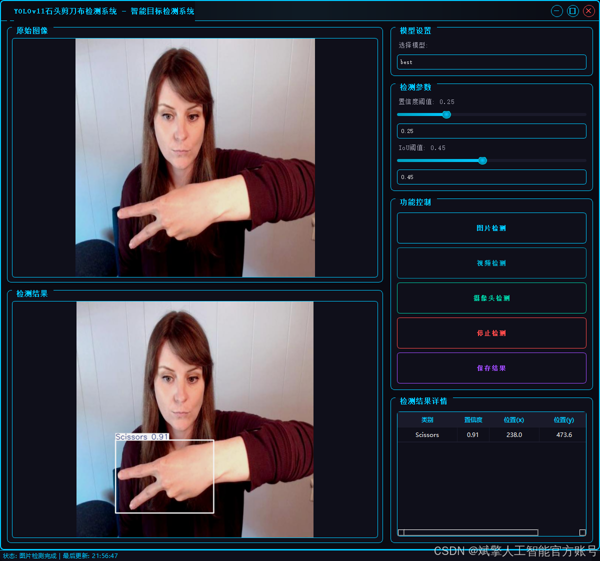 基于深度学习YOLOv11的石头剪刀布检测系统（YOLOv11+YOLO数据集+UI界面+登录注册界面+Python项目源码+模型）-CSDN博客