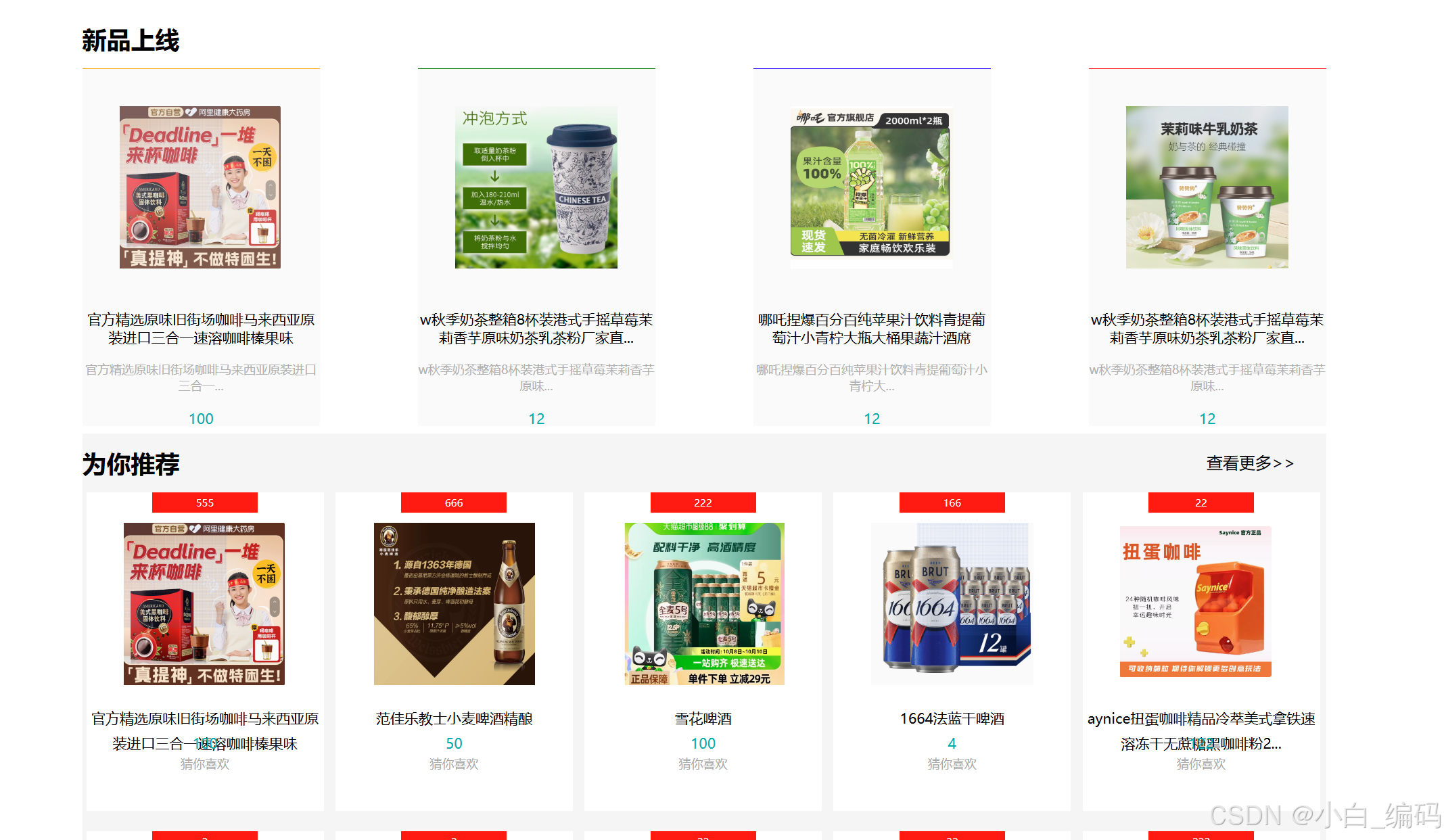 Java 电商系统 可做课设 开源电商开源项目java Csdn博客 