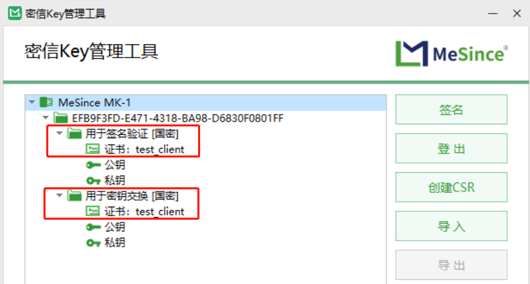 TongWeb嵌入版实现国密双向认证_如何导入ukey证书-CSDN博客