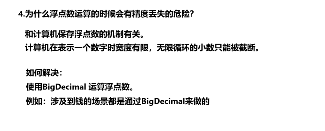 JavaSE——数据类型_sechem java类型-CSDN博客