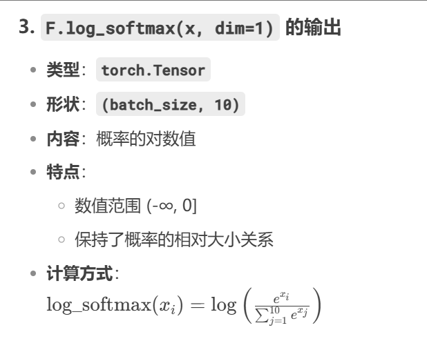 手写数字识别项目为什么最后要用 F.log_softmax？_f.logsoftmax-CSDN博客