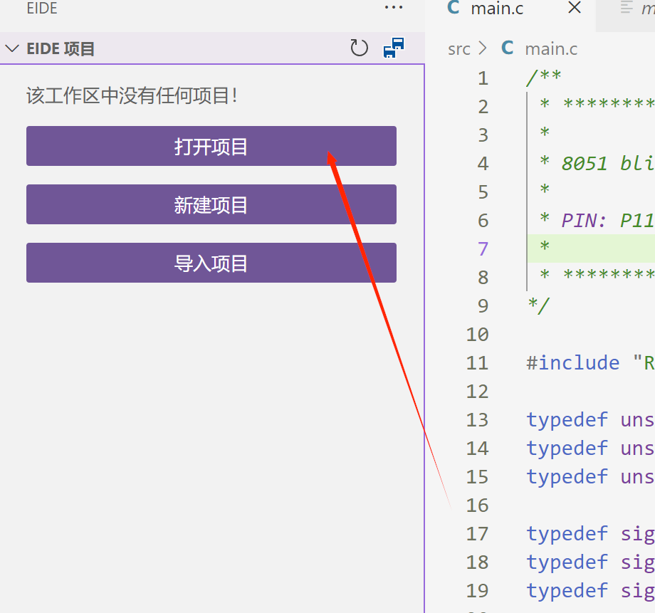 Visual Studio Code搭建C51单片机开发环境_单片机开发vscode怎样配置 c51环境-CSDN博客